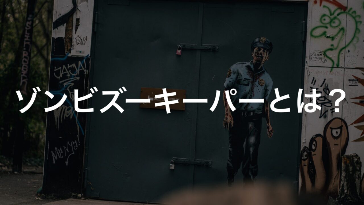 【NFT】ゾンビズーキーパー（Zombie Zoo Keeper）とは？特徴、購入方法を紹介 - ピノブログ