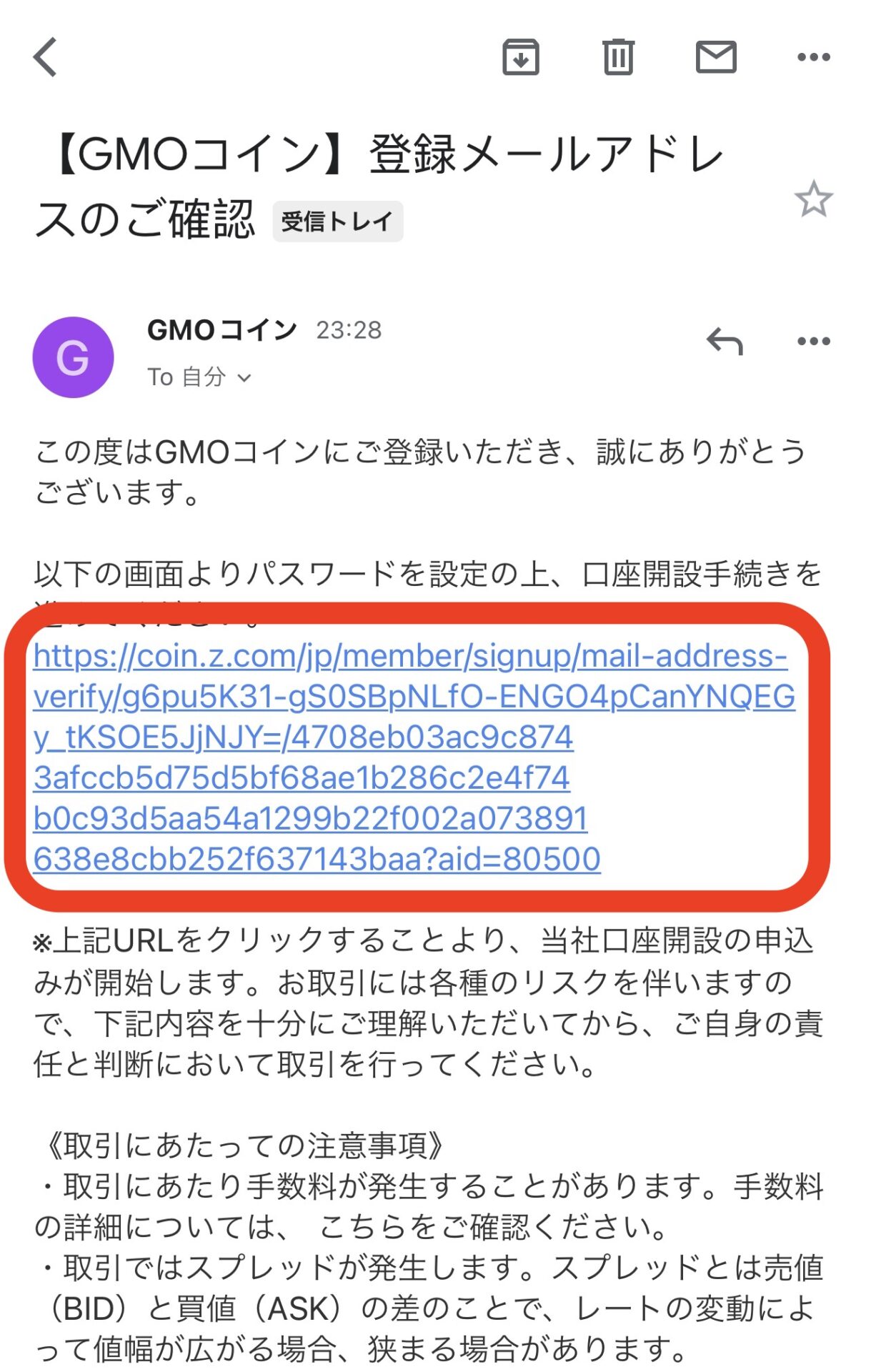 【GMOコイン】口座開設の方法を紹介（スマホ版） - ピノブログ